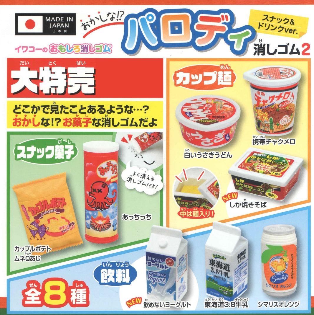 Authentic Japanese Gacha Toys & Gachapon Collectibles - Gacha Reward