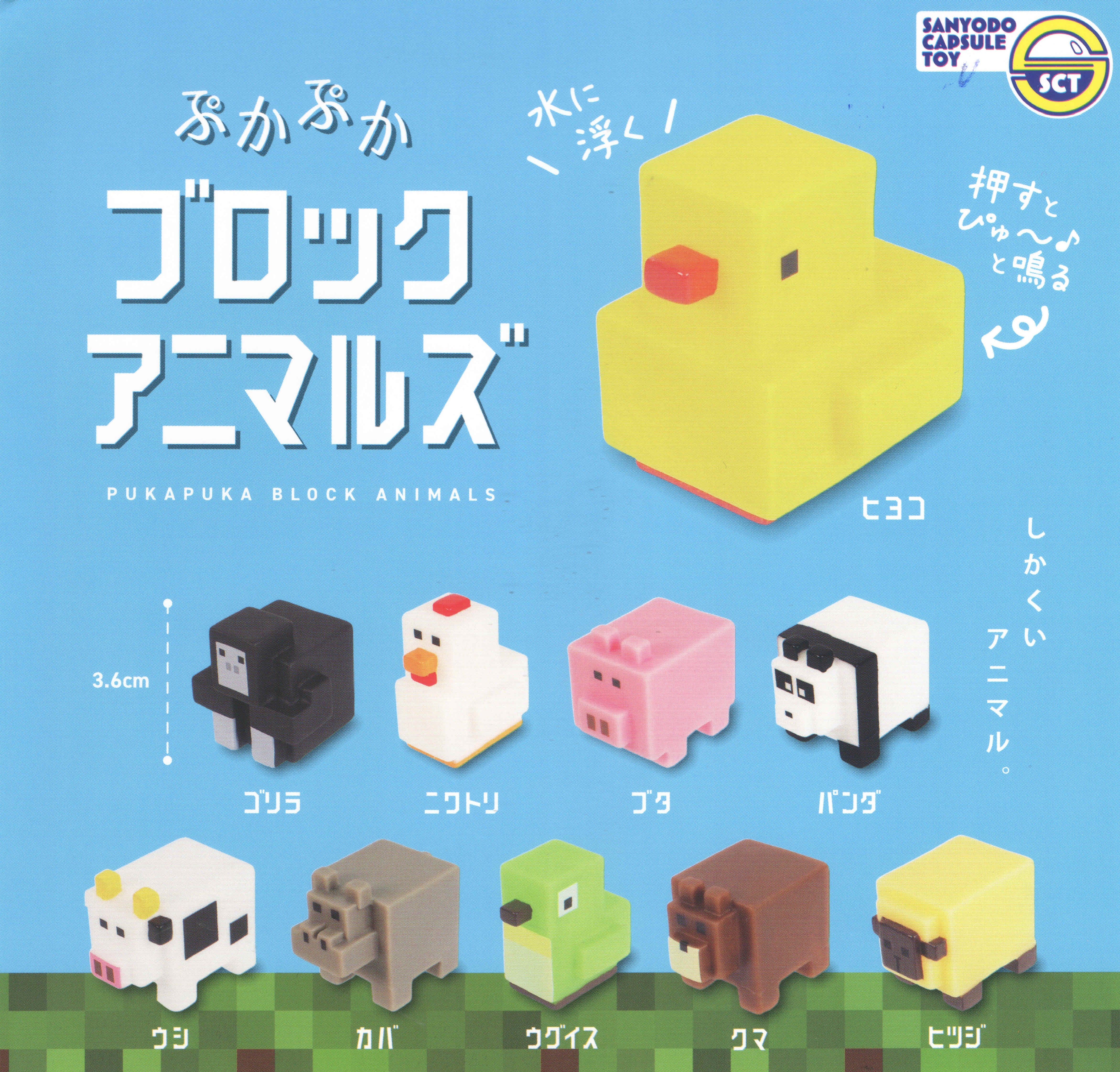 Block Animals – Gacha Reward