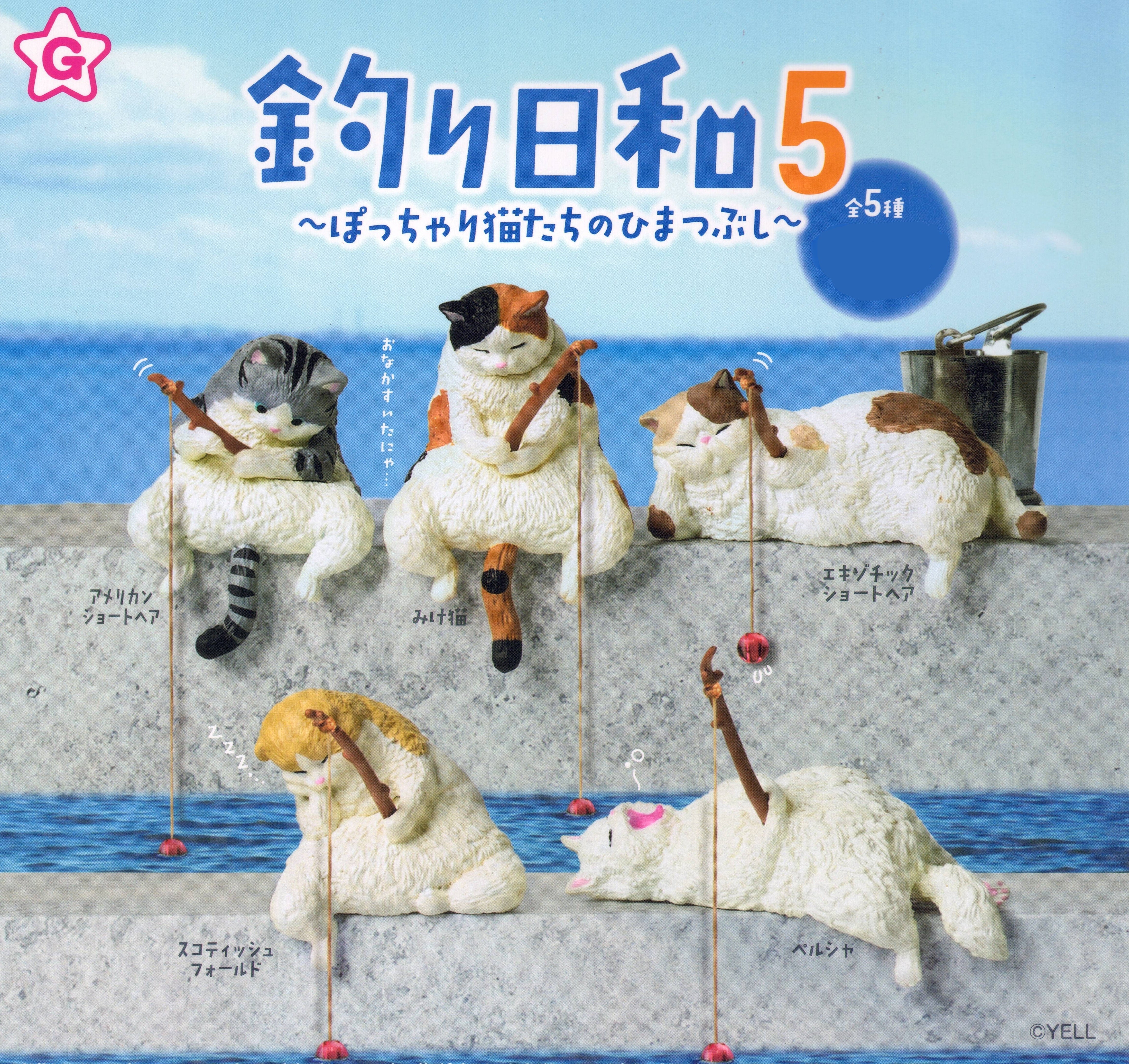 Chubby Cats Fishing Day – Gacha Reward