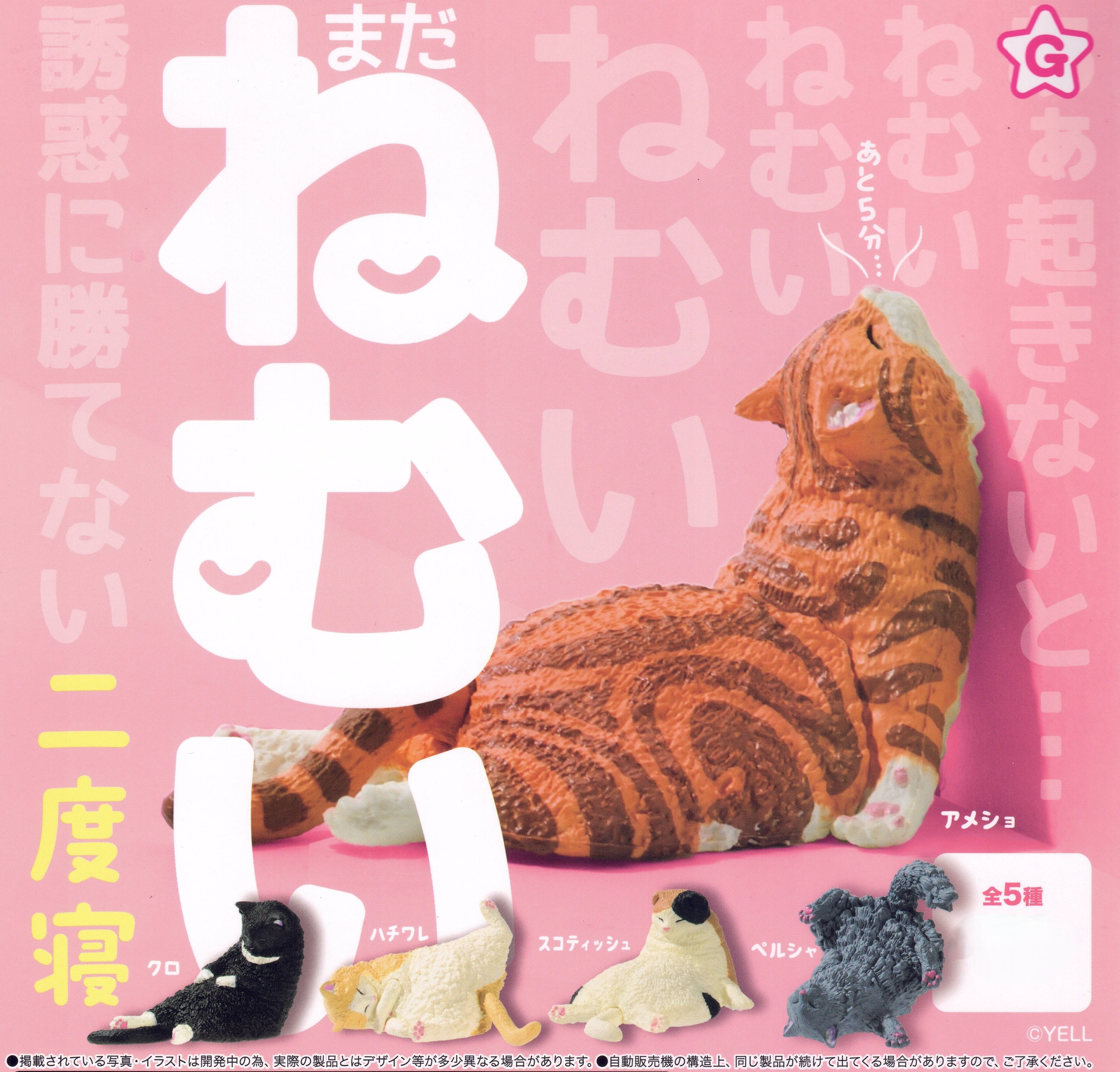 Lazy Cats 2 – Gacha Reward